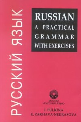 Russian A Practical Grammar With Exercises | D&R