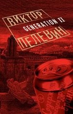 Generation P (Victor Olegovich Pelevin) - Fiyat & Satın Al | D&R