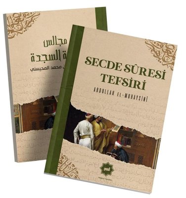 Secde Suresi Tefsiri (Abdullah El - Muhaysini) - Fiyat & Satın Al | D&R